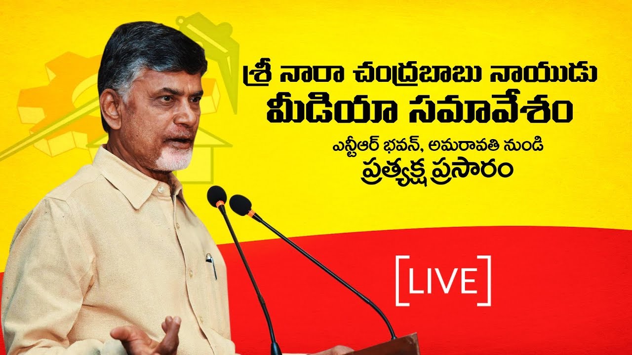 Sri NCBN Hoisting the TDP Flag to Commemorate Telugu Desam Party's 38th ...