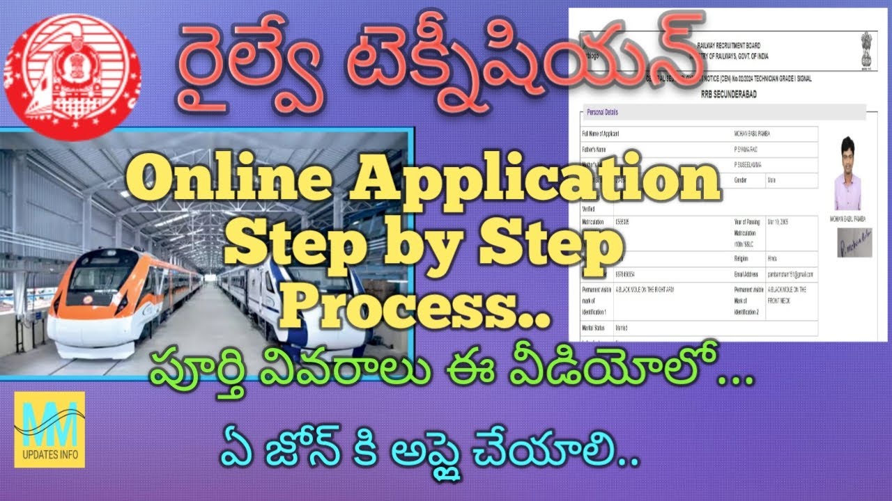 RRB Technician-2024 Online Application Step by step Procedure | How to ...