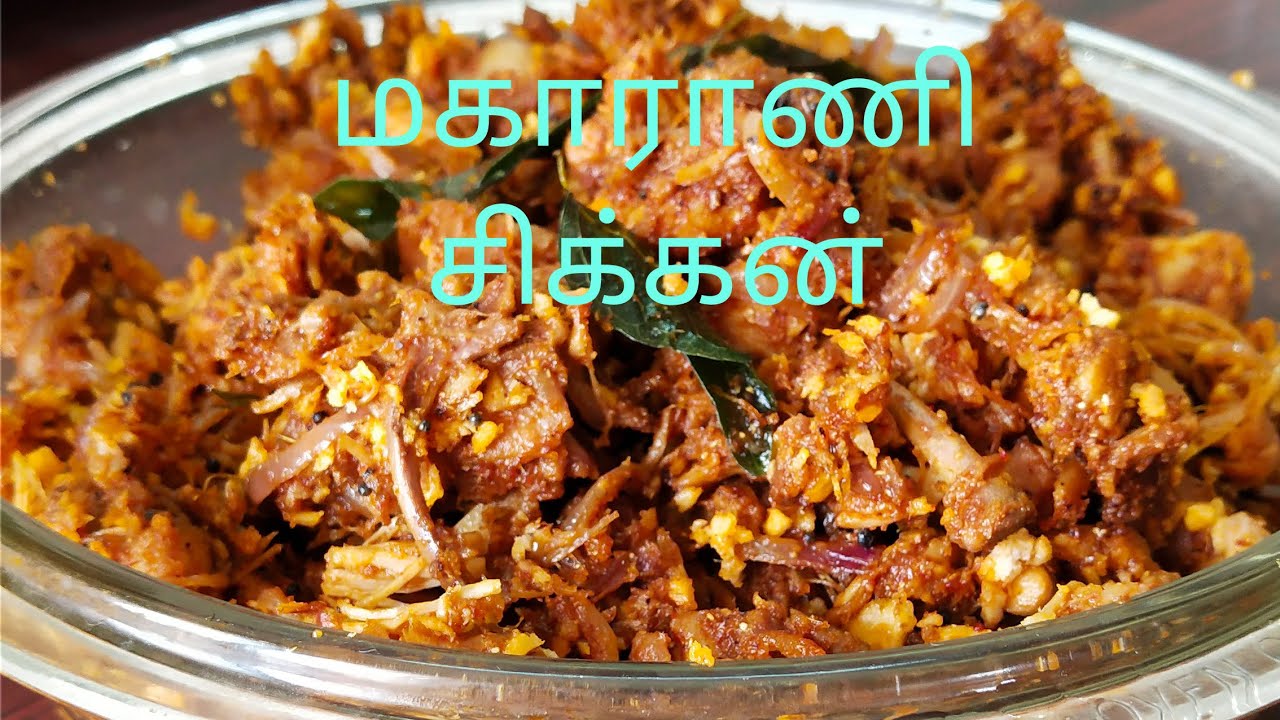 Maharani Chicken | Ayini's Factory #01 | Simple Chicken Recipe ...