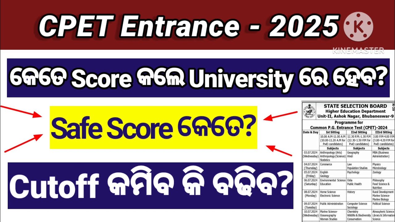 CPET Safe Score & Safe Rank 2025//Cutoff of CPET 2025//Safe Rank & Safe ...