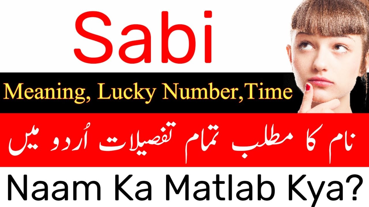Sabi Name Meaning In Urdu | Sabi Naam Ka Matlab Kya Hota Hai | Sabi ...