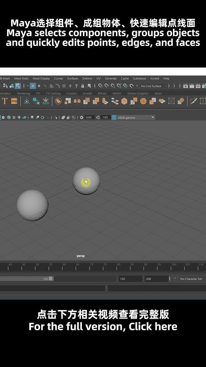 Maya如何选择组件、成组物体、快速编辑点线面？ #maya#tutorials - YouTube