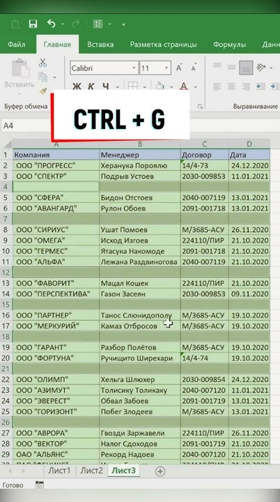 Как удалить пустые строки в Экселе Excel эксель Shorts Youtube