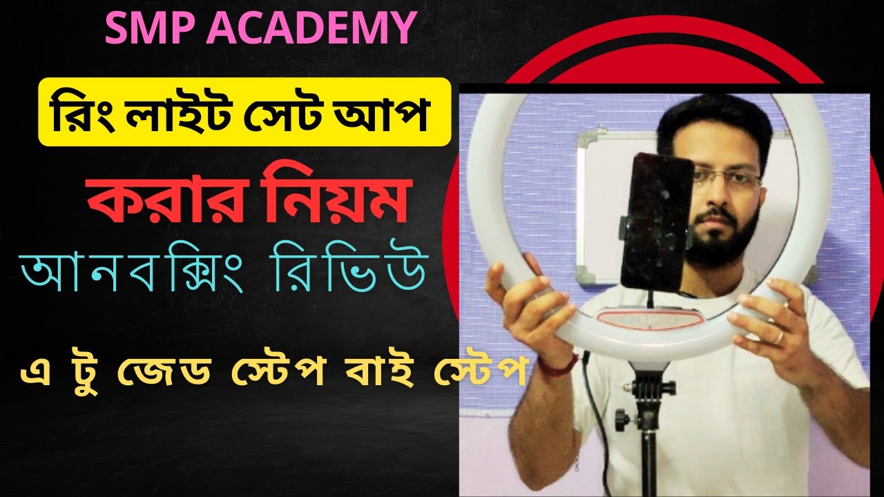 HOW TO USE RING LIGHT- GUIDE STEP BY STEP - YouTube