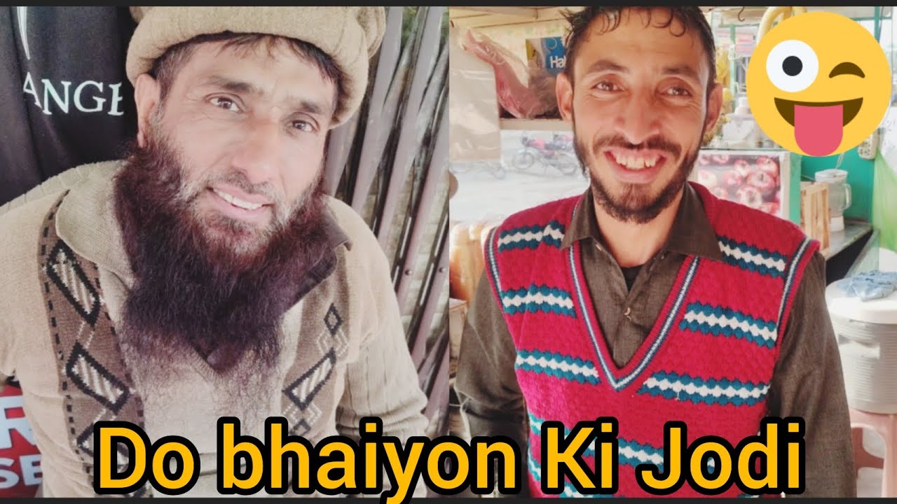 do bhaiyon ki famous jodi#vlog #like #subscribe #share #🇵🇰👈 - YouTube