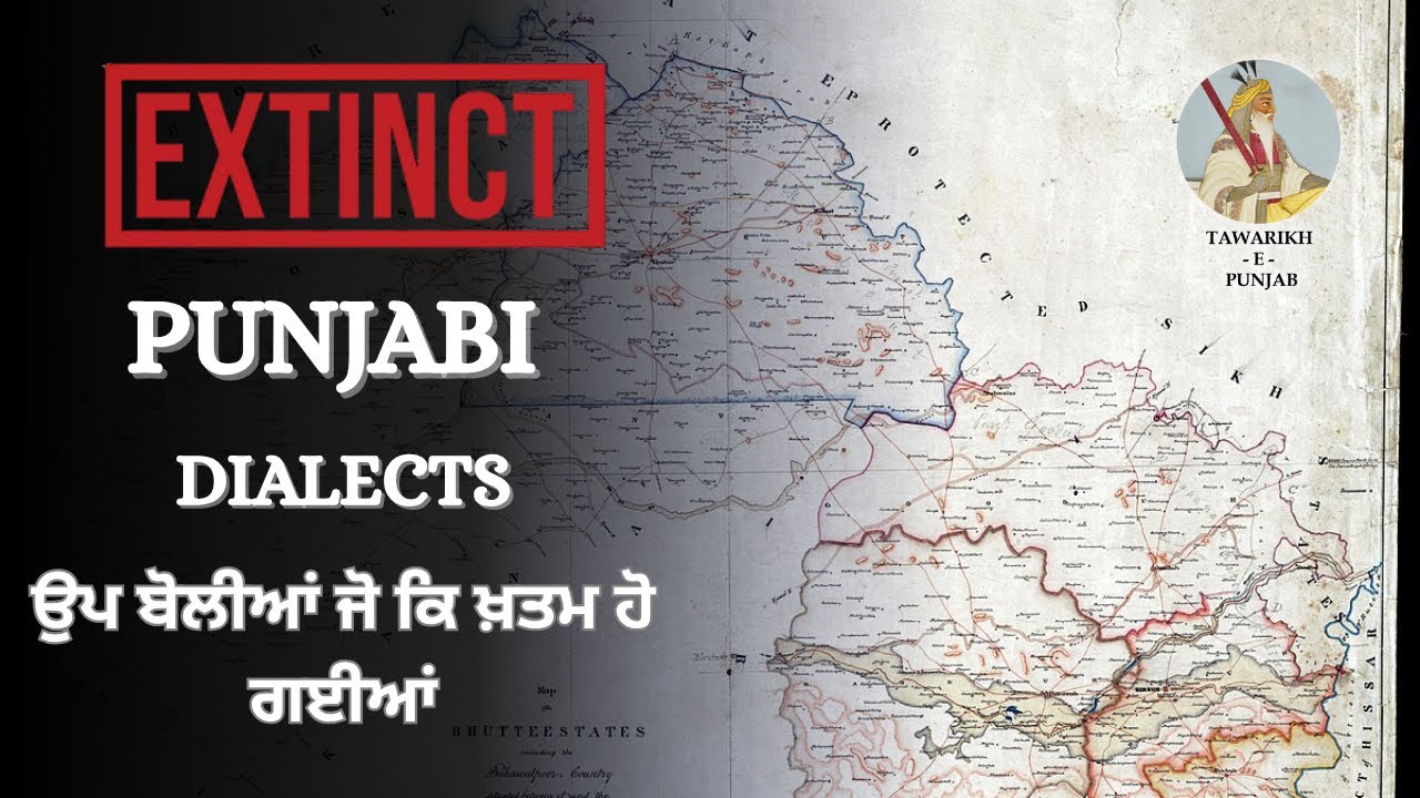 Extinct Punjabi Dialects (in Punjabi) - YouTube