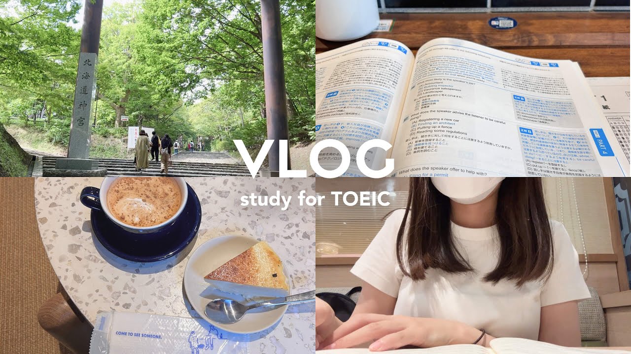【vlog】TOEIC受験 | 勉強と芸術の秋｜北海道神宮でお散歩🚶｜カフェで勉強 | mini study vlog📚 - YouTube