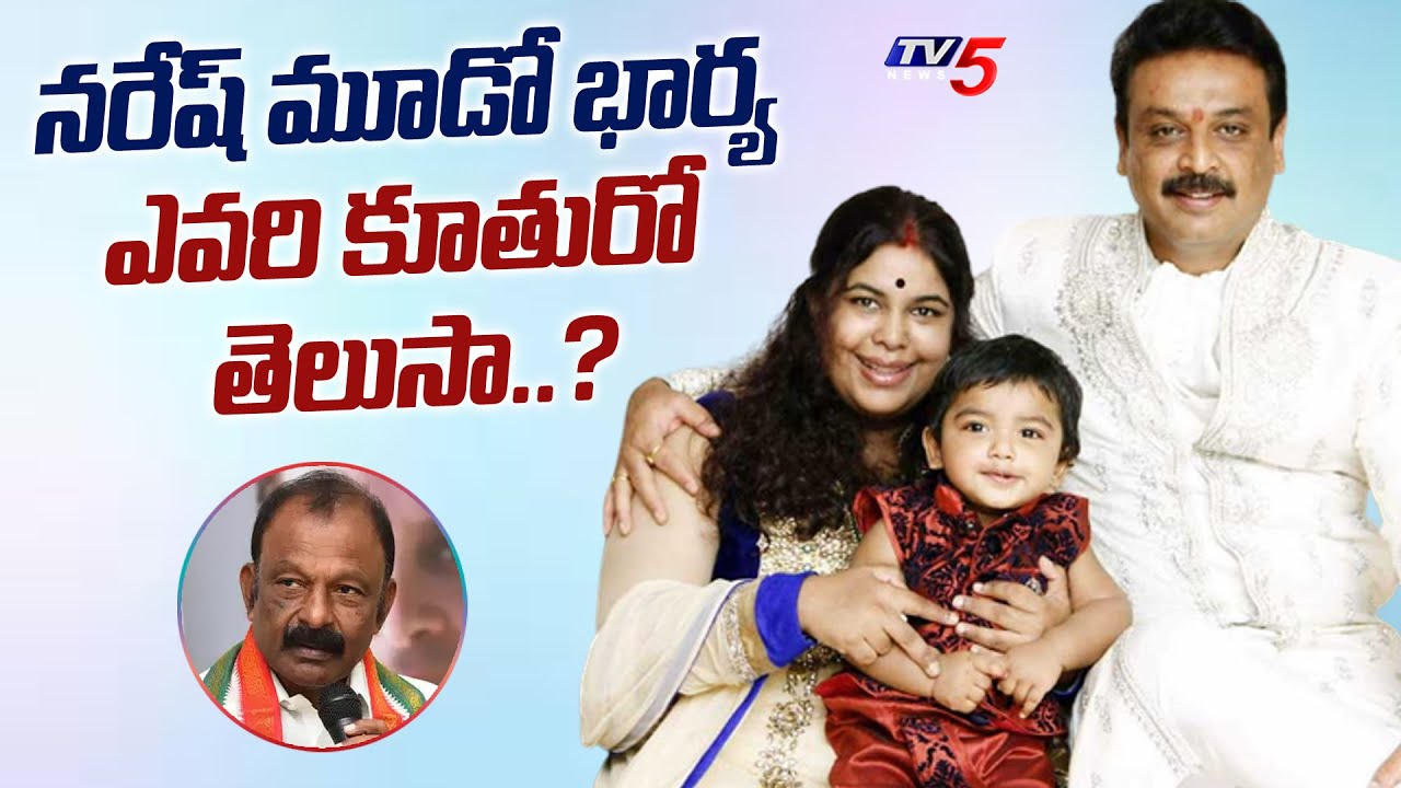 Real Facts about Actor Naresh 3rd Wife Ramya Raghupathi | Naresh ...