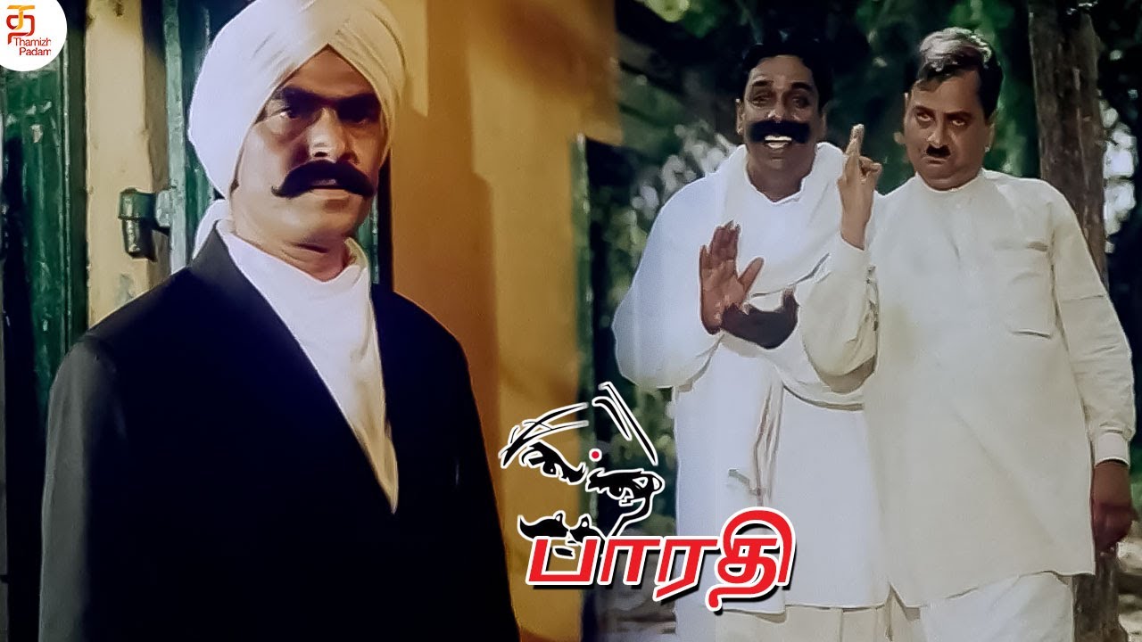 பாரதீய நம்ம எங்க போய் கண்டுபுடிக்கிறது | Bharathi Tamil Movie Scenes ...