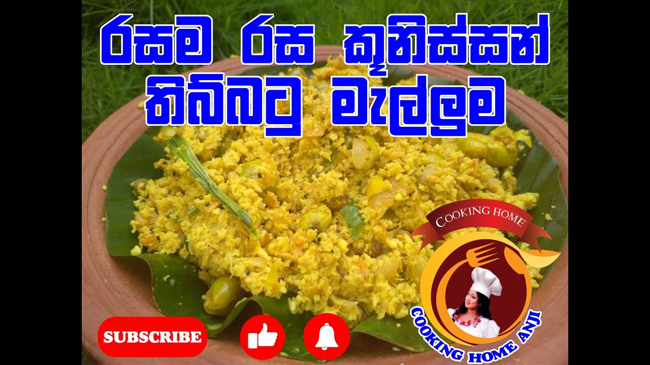 තිබ්බටු කුනිස්සන් මැල්ලුම/Thibbatu Kunissan Malluma -Episode - 05 - YouTube