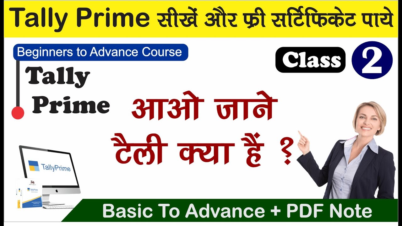 What is Tally | Introduction to Tally Prime | Basic To Advance with PDF ...