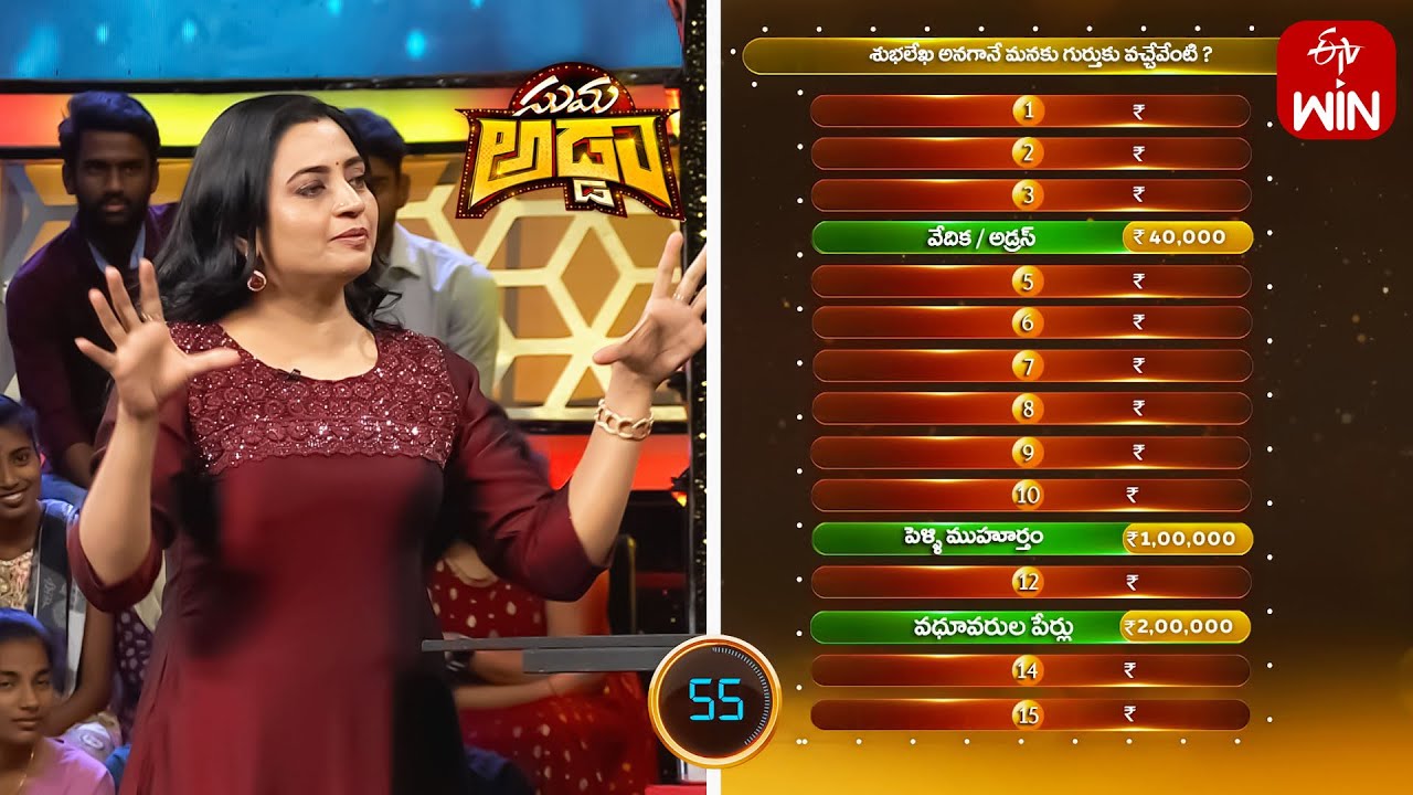Dochey | Suma Adda | Game Show | 27th January 2024| ETV Telugu - YouTube