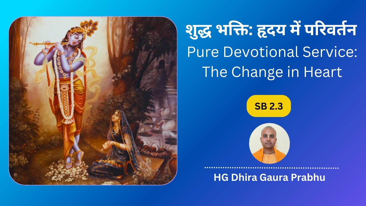 भागवतामृत | शुद्ध भक्ति | HG Dhira Gaura Prabhu - YouTube