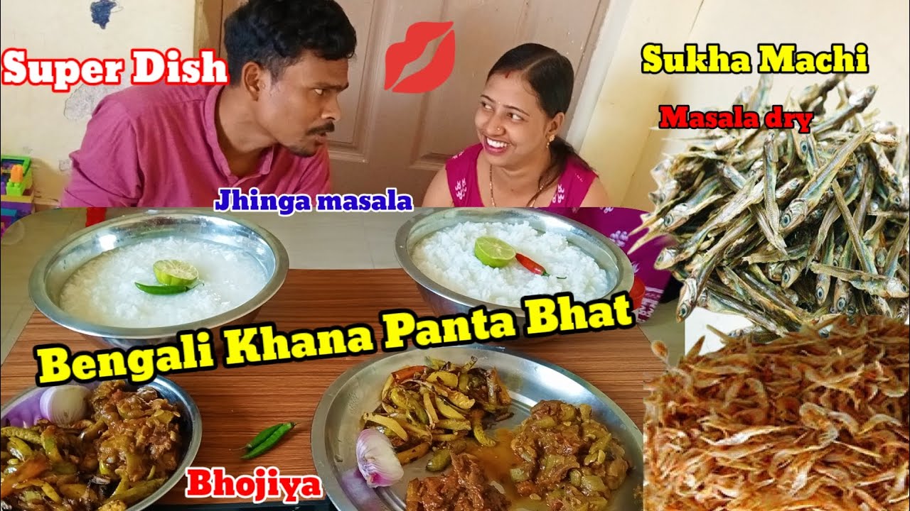 Bengali Khana Panta Bhat 🥰😋🍚 Bhojiya Sukha Machi Masala Dry 🦐🦐 Super ...