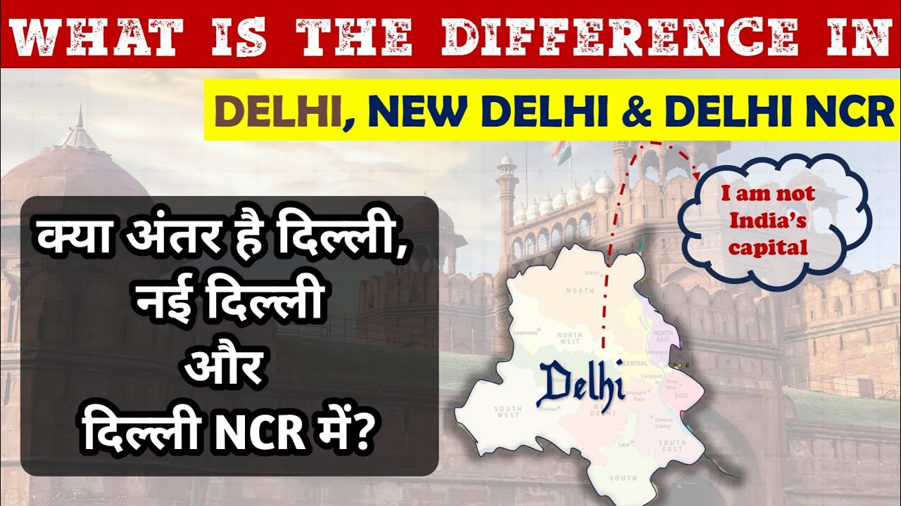 New Delhi Vs NCT Delhi Vs NCR | What is the difference in Delhi, Delhi ...