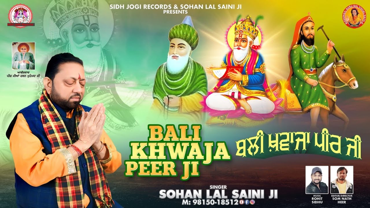 BALI KHWAJA PEER JI II Peeran Da New Bhajan II By II Sohan Lal Saini # ...
