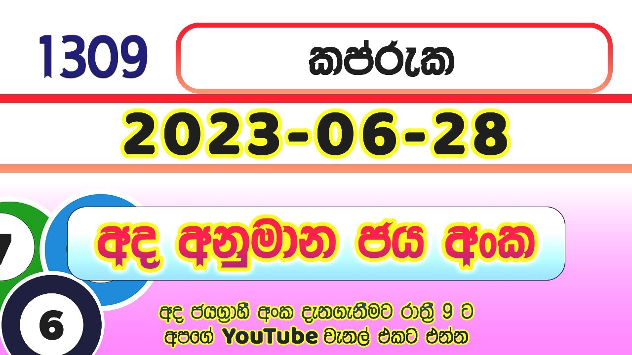 Kapruka Lottery 2023-06-28 Predicted Winning Numbers - Kapruka Draw ...
