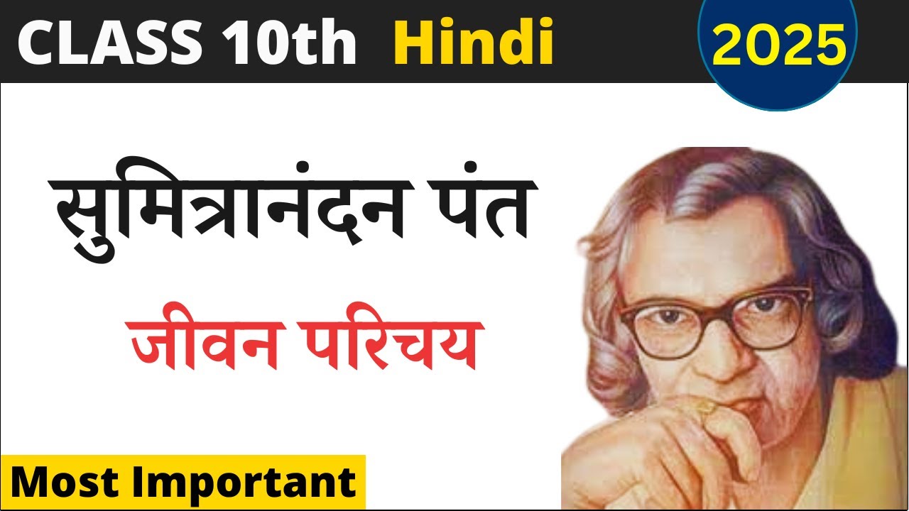 Sumitranandan Pant Ka Jivan Parichay | Hindi Biography of Sumitranandan ...