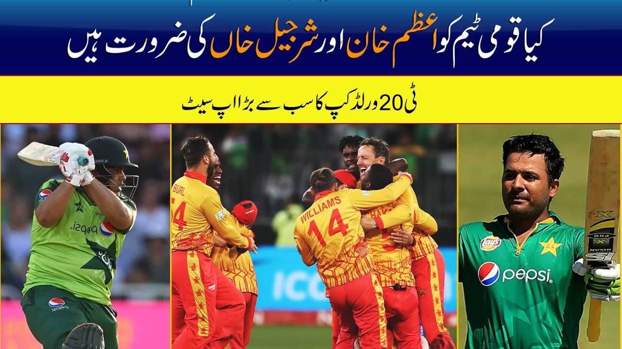 Sharjeel Khan And Azam Khan | Pakistan Cricket Slection | T20 Word Cup ...