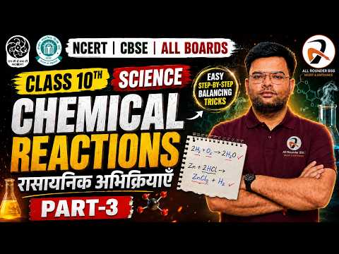 NCERT Class 10 Science | Chemical Reactions & Equations Part-3 ✅ Quick Tricks to Balance