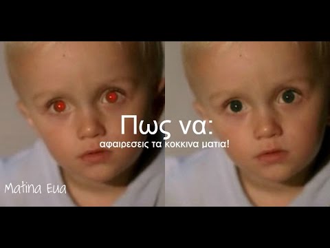 Πως να: αφαιρεσεις τα κοκκινα ματια! - YouTube