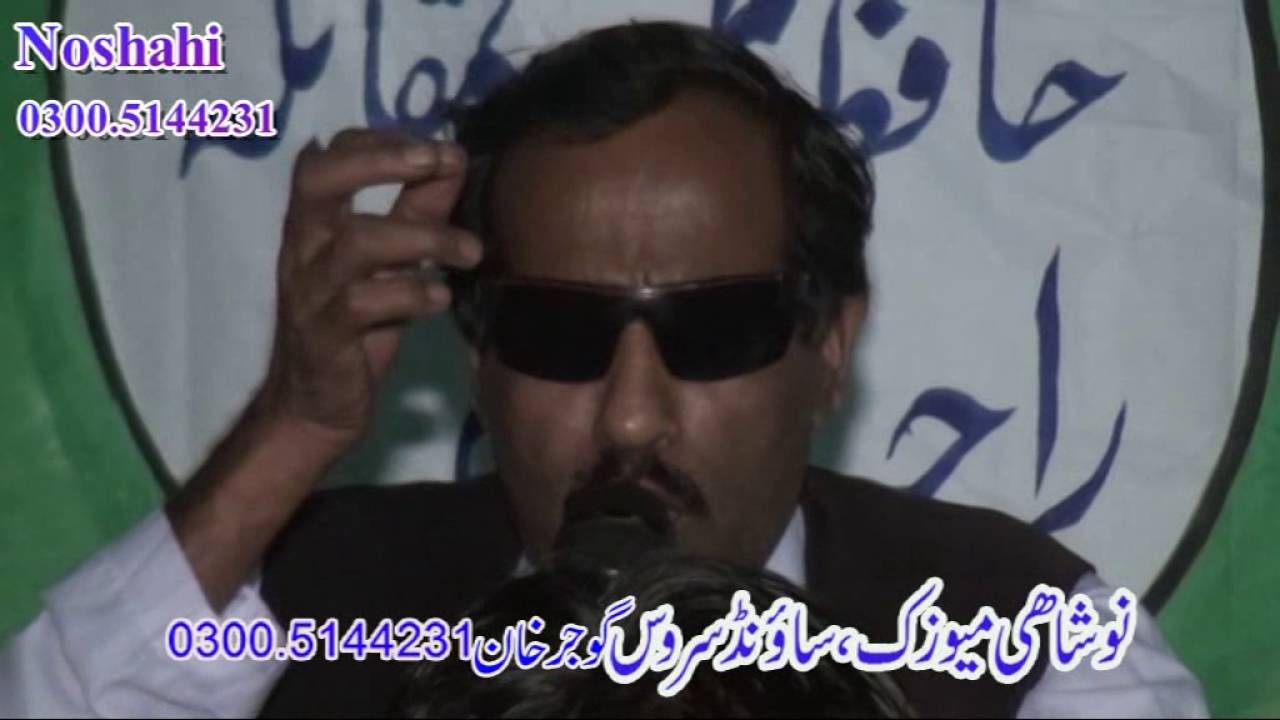 Pothwari shayri(part1 full) - YouTube