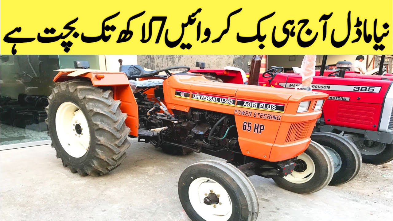 Universal tractor price in pakistan 2023|Universal 533 price|u533 tractor review |universal 65 ...