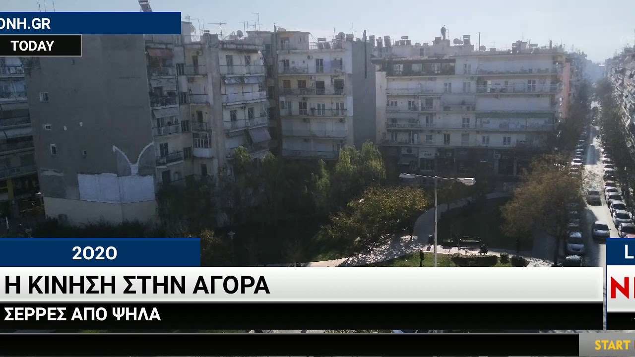 FONH.GR Η κίνηση απο Ψηλά - YouTube