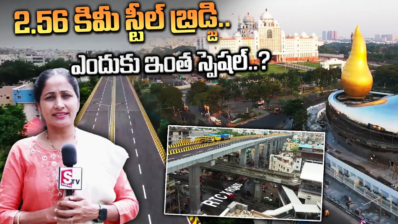 RTC Cross Roads Steel Flyover | Steel Bridge In Hyderabad | SumanTv ...