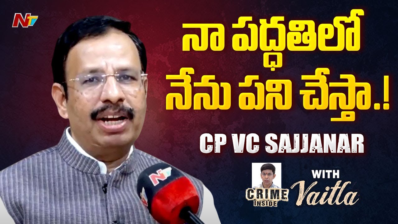 Hyderabad : CP VC Sajjanar Focus on Law and Order | # ...