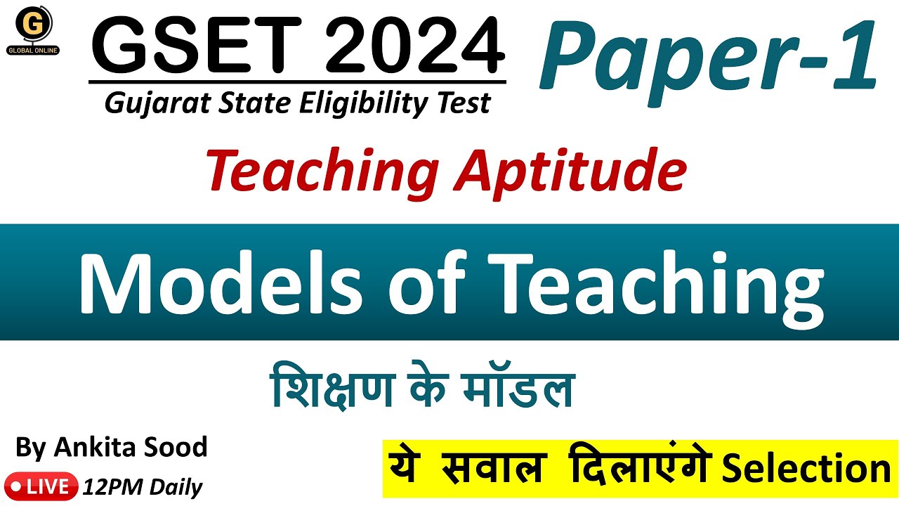 Models of Teaching | Gujarat SET 2024 Paper 1 Preparation | GSET ...
