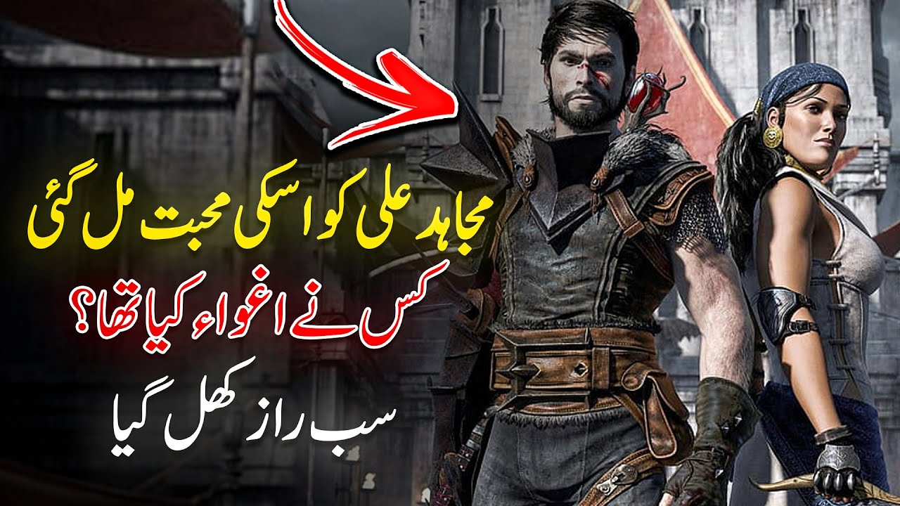 Janfarosh EP 207 | Mujahid Ali Finds His Love - Who Kidnapped Her? All ...