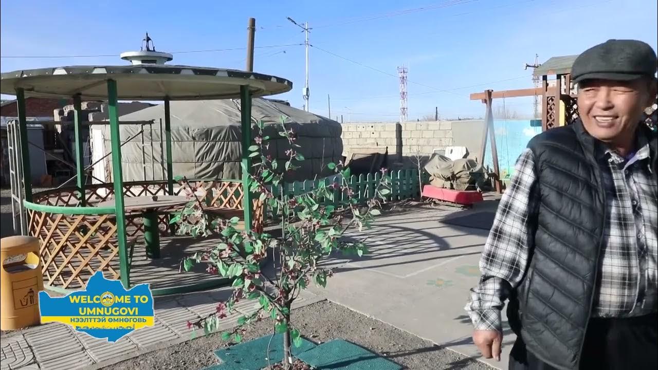 Өмнөговь аймаг Хашаандаа сайхан амьдаръя тэтгэлэг Youtube