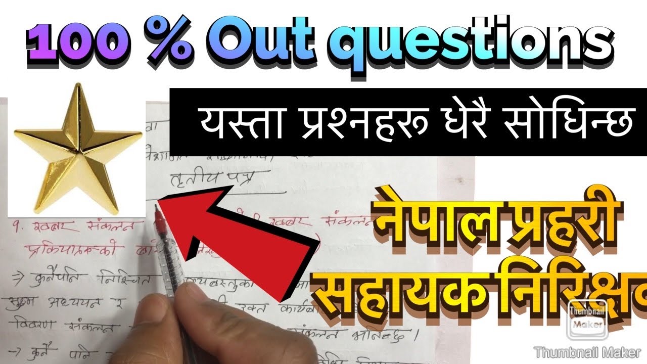 Nepal police asi model questions || asi exam paper || nepal police asi ...