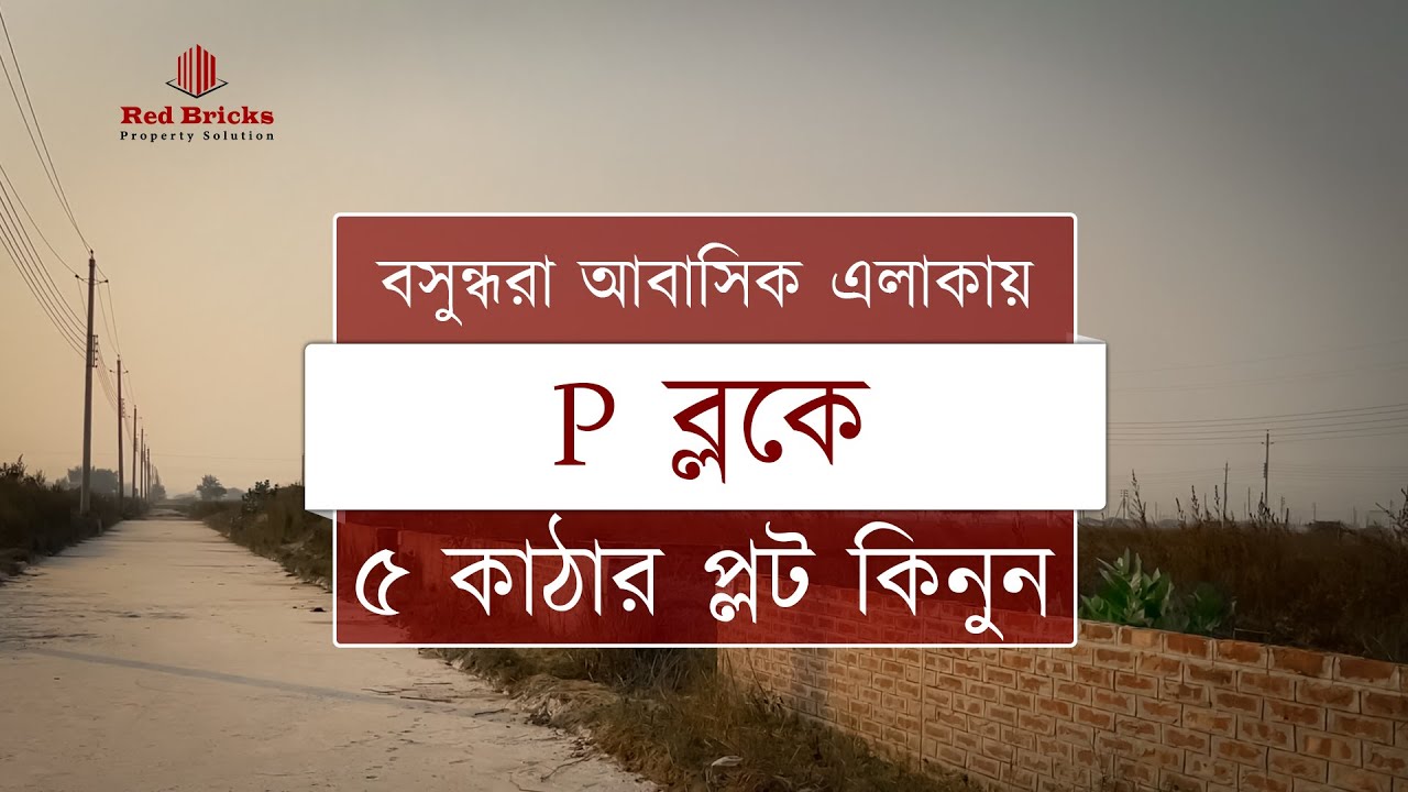 Buy 5 Katha plot in Bashundhara P Block - Red Bricks Property Solution - YouTube