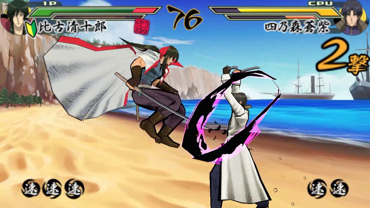 Hiko Seijuro Vs Shishio