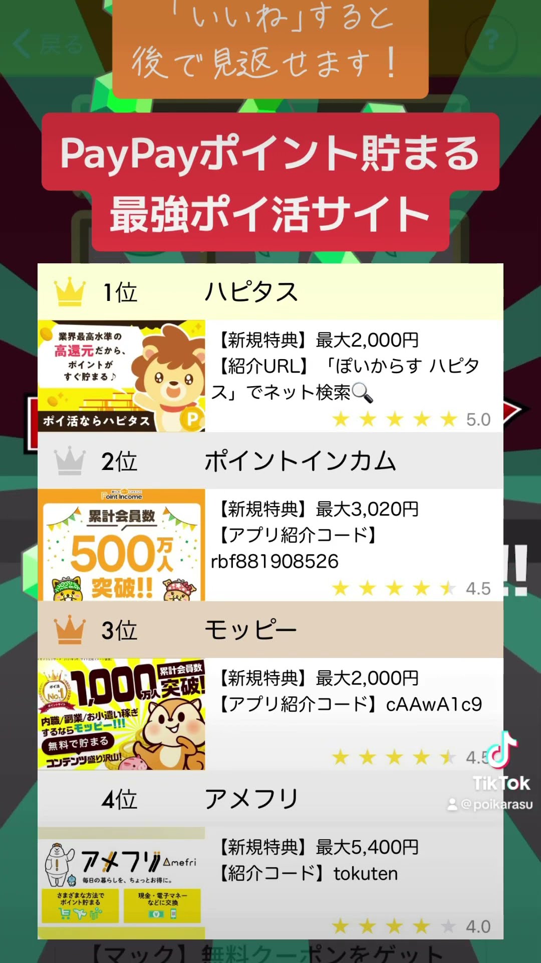 PayPayポイント貯め方最強ポイ活アプリを紹介‼️ポイントサイトはPayPayポイント運用分にも交換可能‼️【PR】#paypay #ポイ活アプリ #ポイ活初心者 #ポイントサイト ...