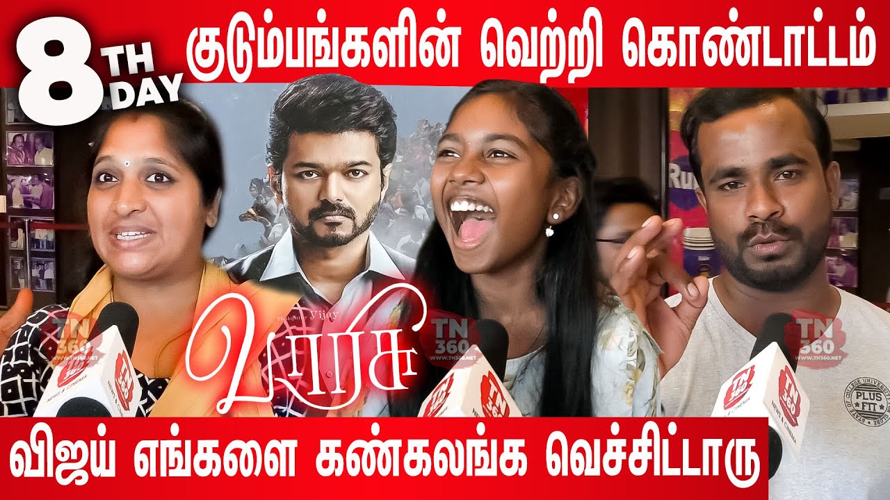 Varisu Day 8 Public review 🔥| Varisu 8th Day Family Audience Review ...