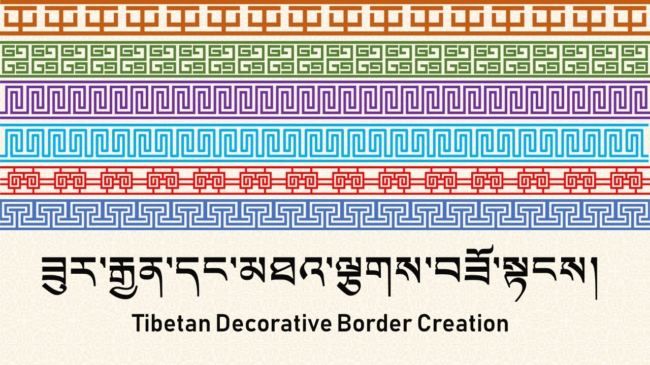 Create Simple and Beautiful Tibetan Decorative Border in PPT [File ID ...