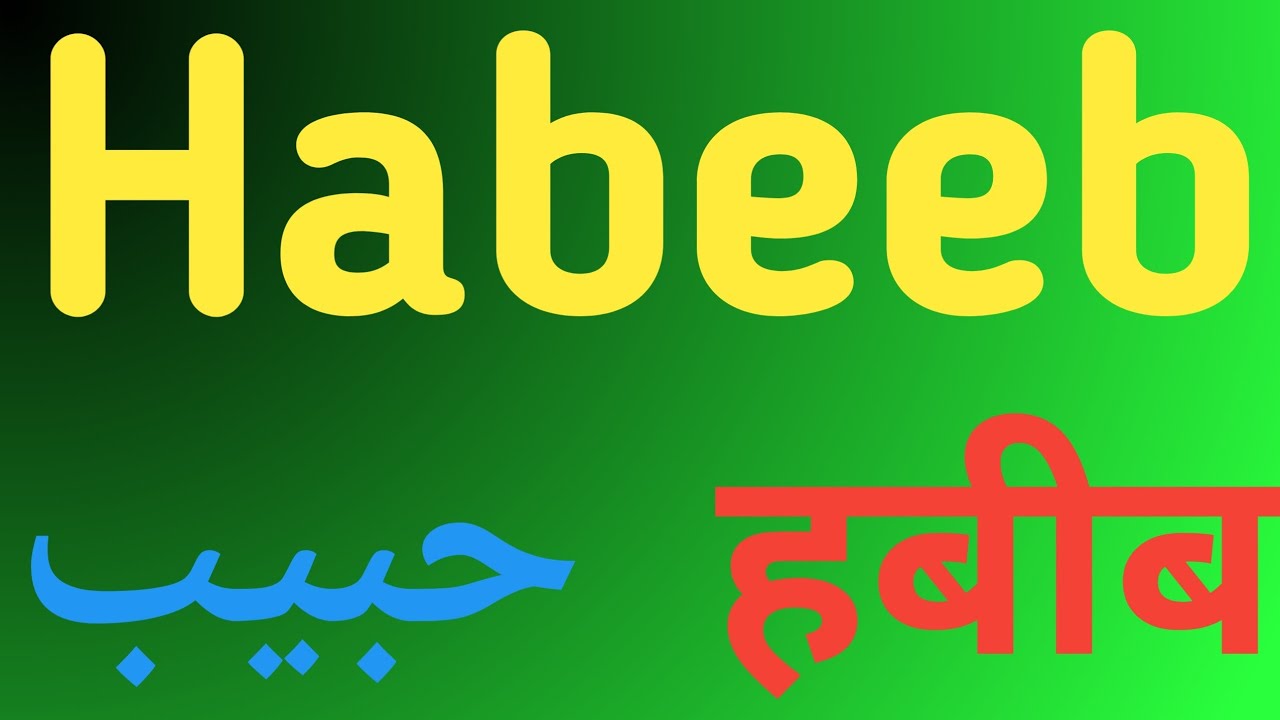 Habib Name Meaning | Habib Name Status | Habib Name WhatsApp Status ...