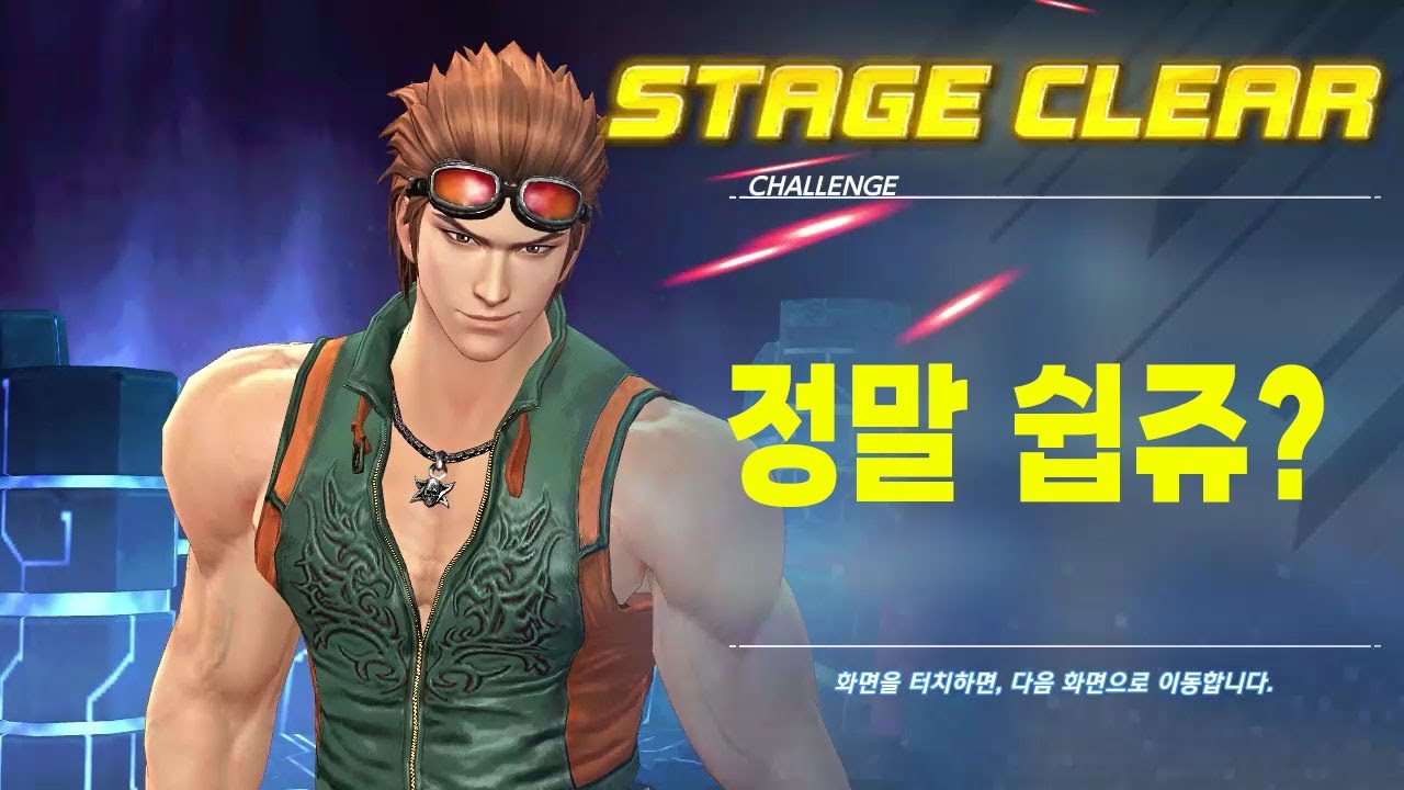 킹오파올스타 ss화랑 타임어택 47초 KOF Allstar Time attack - YouTube