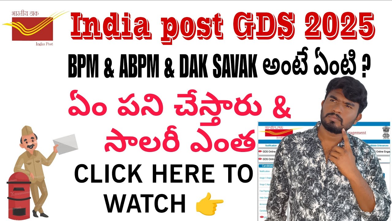 India post GDS 2025 || BPM & ABPM అంటే ఏంటి వాళ్లు ఏం వర్క్ చేస్తారు ...