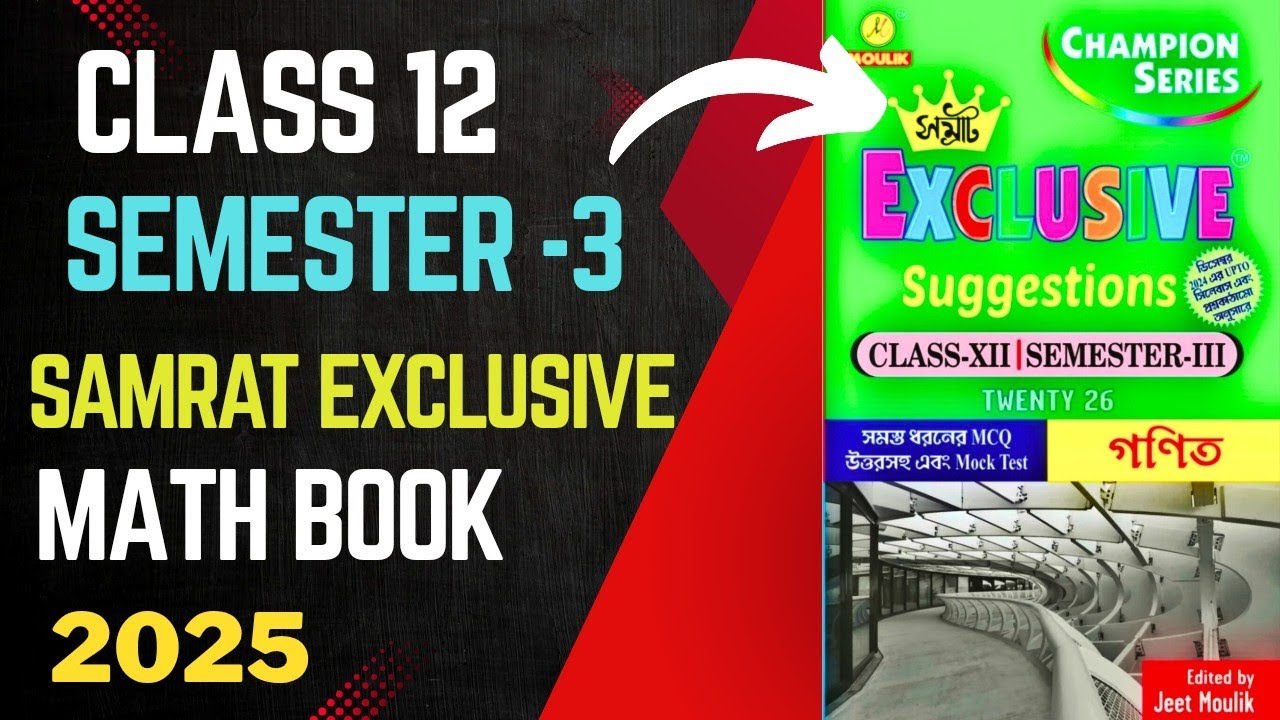 Samrat Exclusive Semester 3 Class 12 Mathematics Suggestion Book Review 2025 @SamratExclusive ...