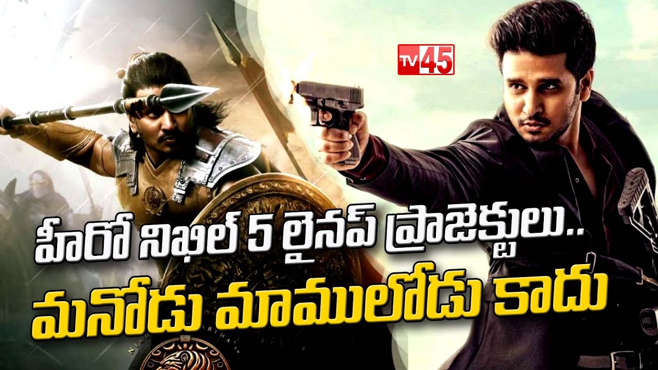 హీరో నిఖిల్ 5 లైనప్ ప్రాజెక్టులు..| Hero Nikhil Siddhartha Upcoming PAN ...