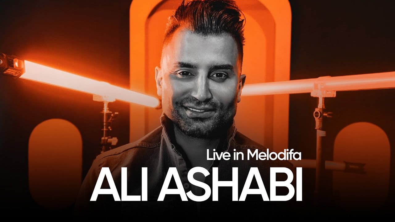 Ali AShabi| لایو علی اصحابی 🎤 | آلبوم خاطره‌انگیز «تو راست میگی ...