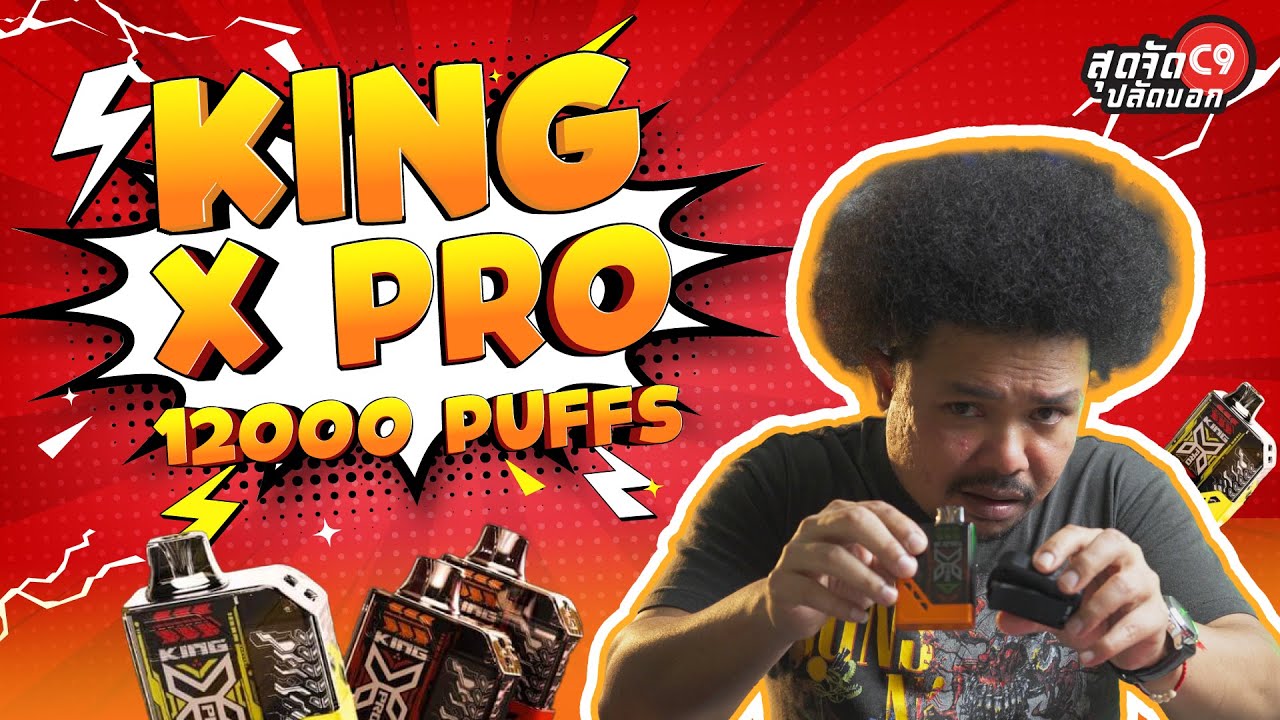 ปลัดอู๊ดพลังใบ รีวิว ใช้แล้วทิ้ง พอต KING-X PRO 12000 PUFFS รีวิวใช้ ...