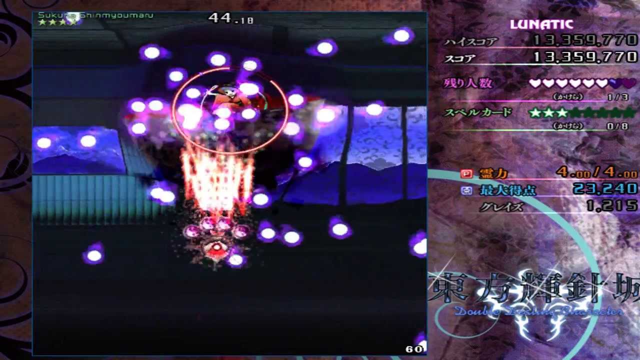 Ice Sign "Icicle Fall" -Easy- - YouTube