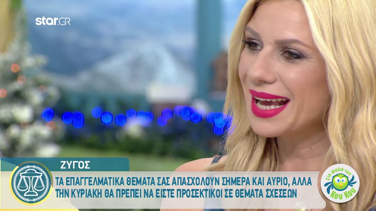 Ζυγός: «Τα επαγγελματικά θέματα θα σας απασχολήσουν» - YouTube