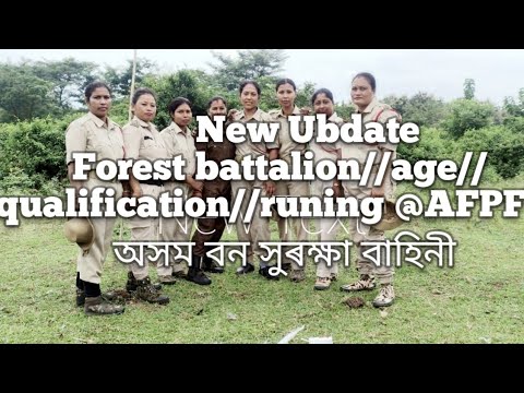Assam Forest battalion age//Qualifications//Running@1st AFPF@2nd AFPF@3rd AFPF@ - YouTube