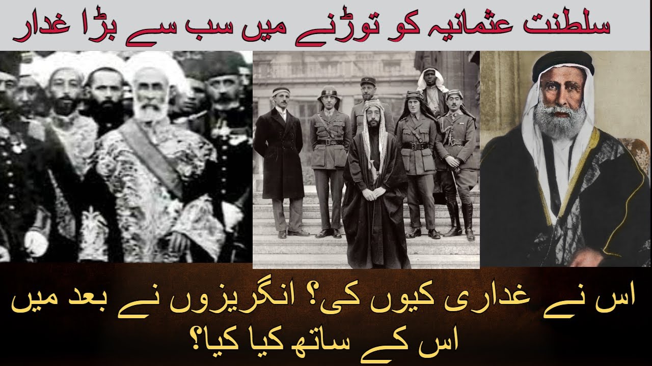 Sharif e Makkah Hussein bin Ali | History of Sharif Hussain of Makkah ...